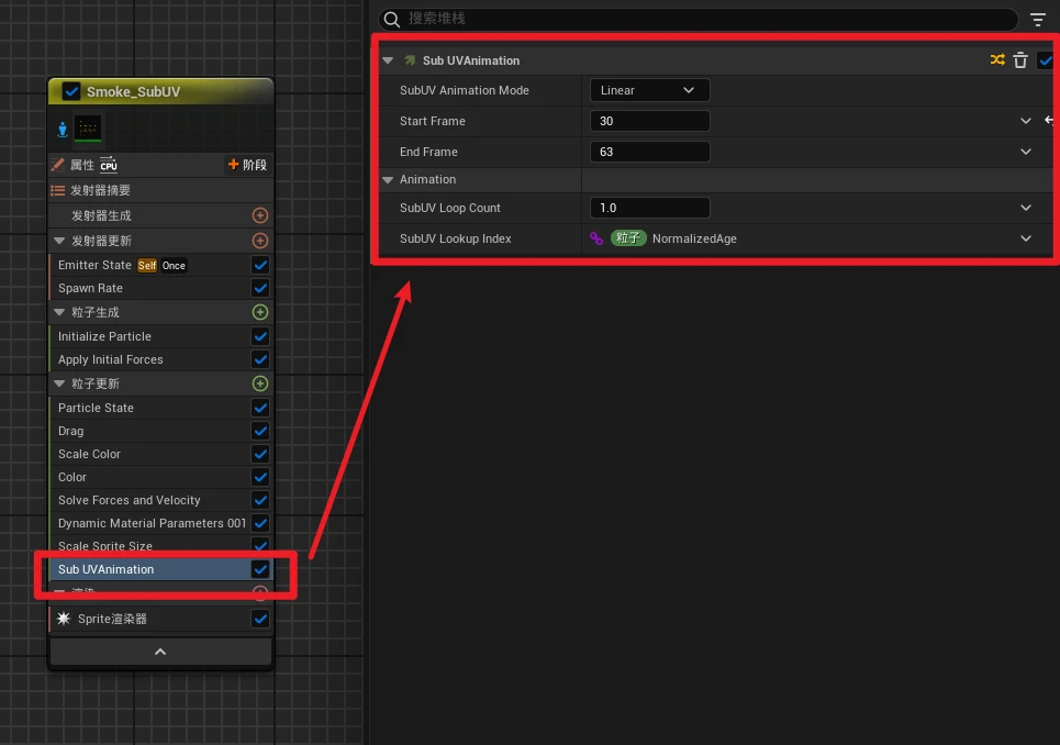 📢 课题：UE5 Niagara 中的 SubUV Animation 详解 - 哔哩哔哩