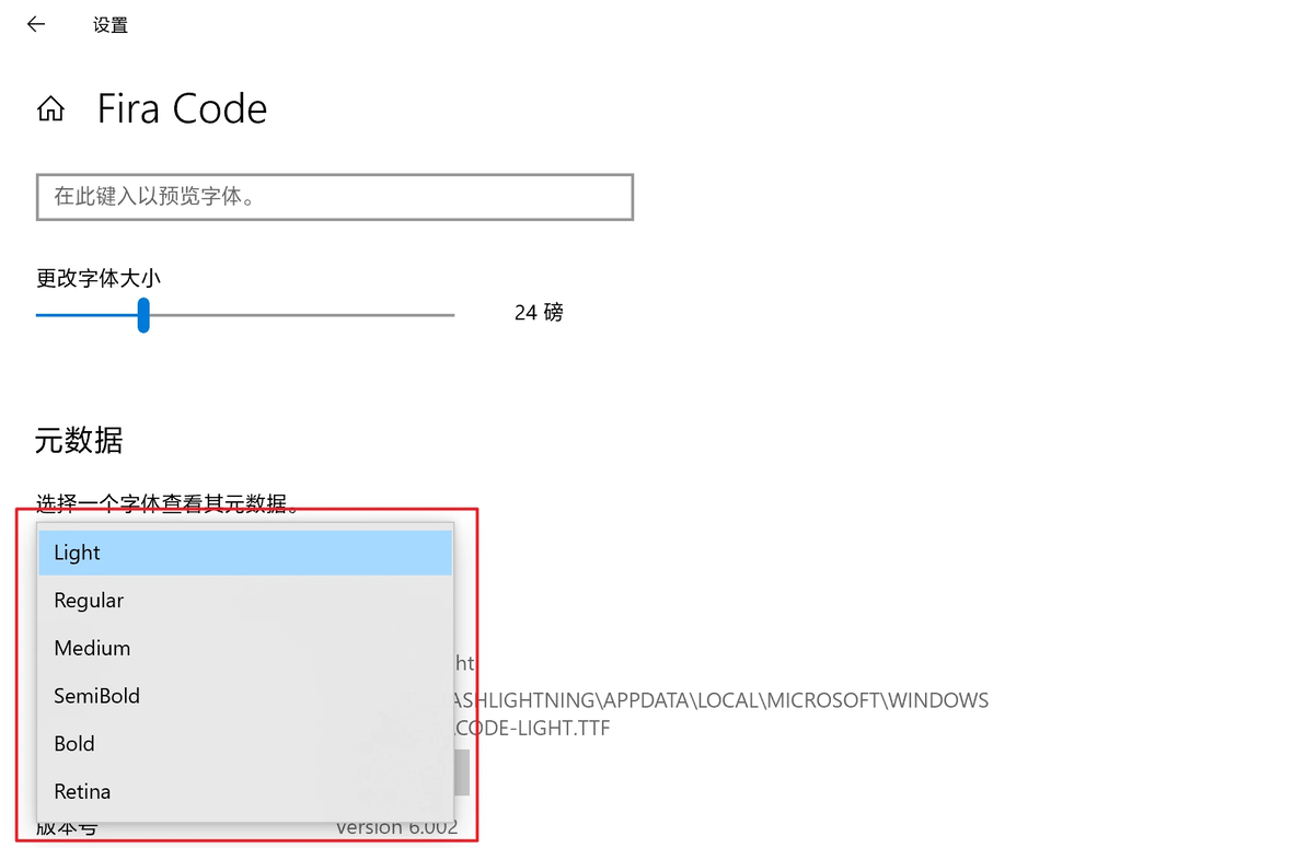 编程字体推荐：FiraCode与Consolas雅黑 - 哔哩哔哩
