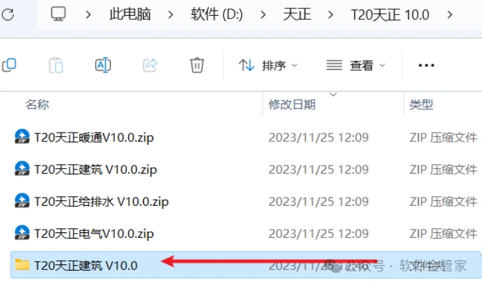 最新版天正T20 V10.0 新版安装教程 - 哔哩哔哩