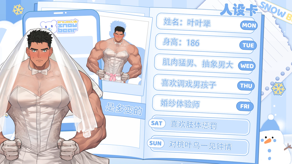 自我介绍 哔哩哔哩