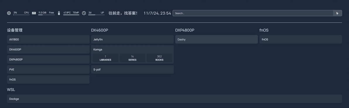 我的NAS新导航页：Dashy，简约又炫酷！ - 哔哩哔哩