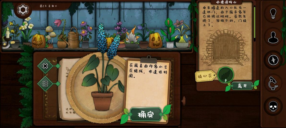 【游戏攻略】Strange Horticulture 奇异园艺 第1～10天 - 哔哩哔哩