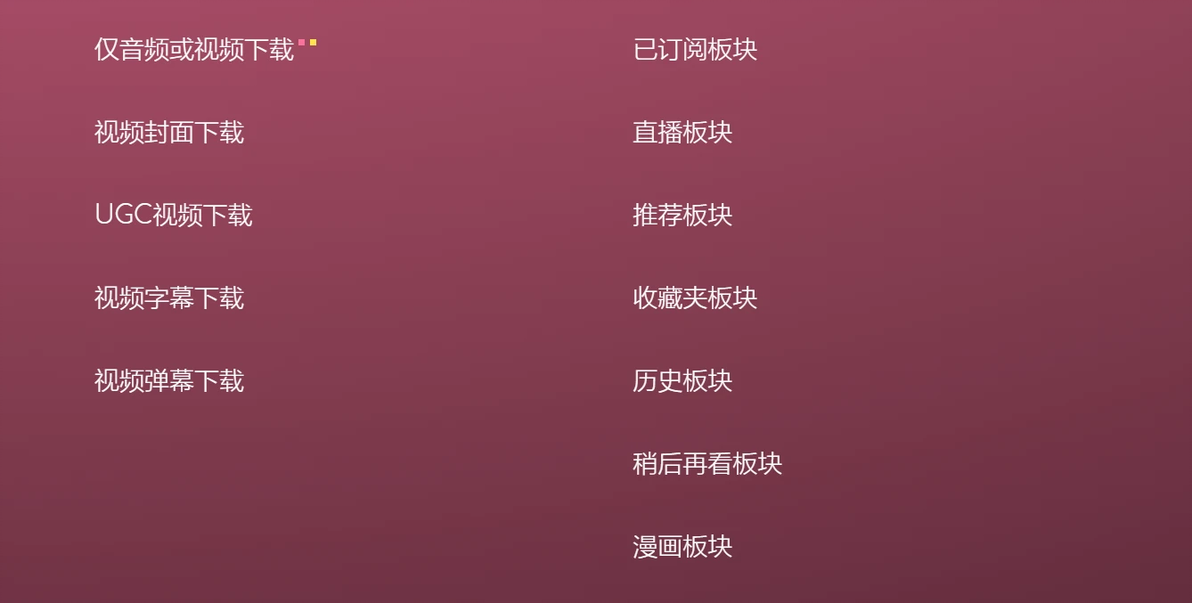 一键下载B站视频 ACG助手 一个chrome扩展程序 - 哔哩哔哩