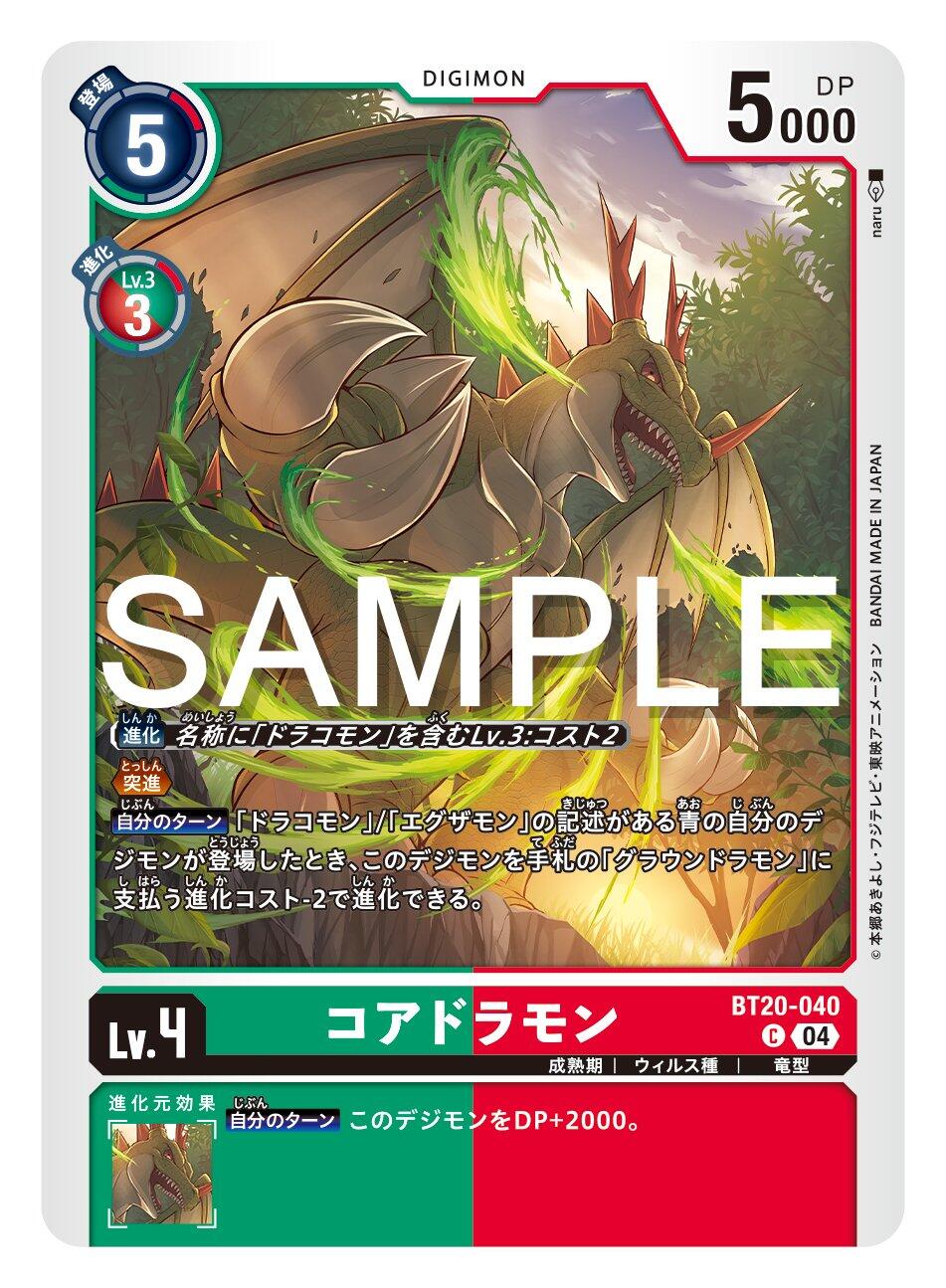 【DTCG资讯】BT-20 核龙兽 - 哔哩哔哩