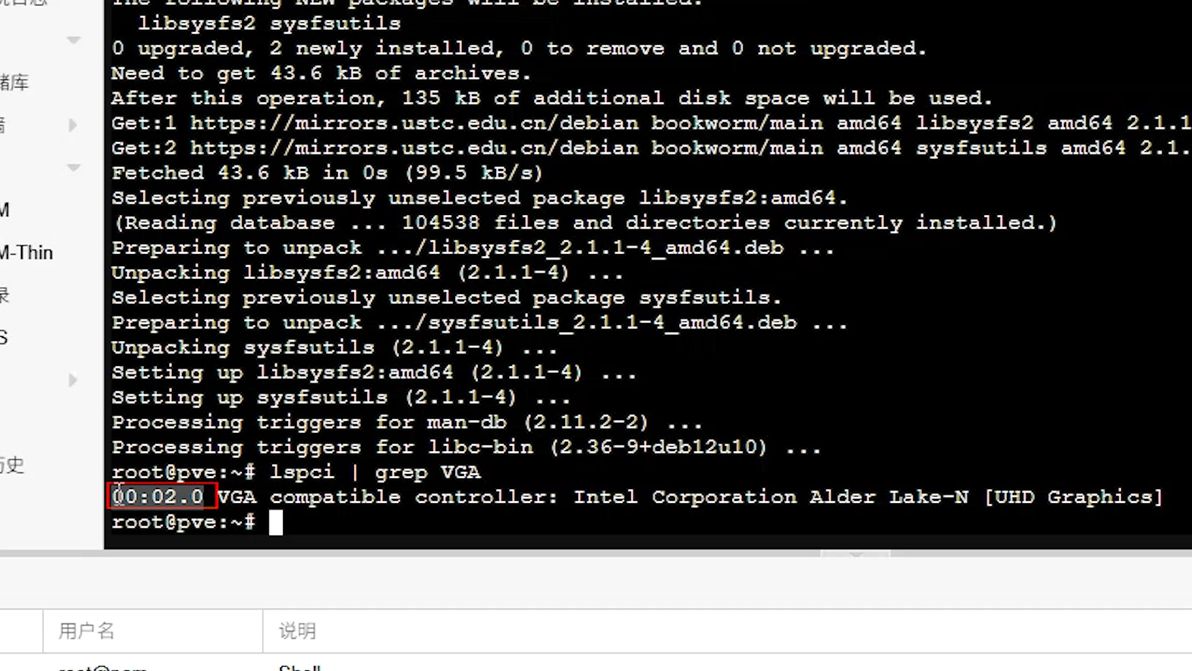 PVE安装飞牛os 实现SR-IOV核显虚拟化 - 哔哩哔哩