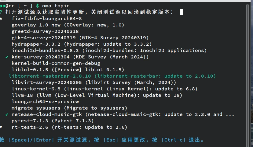 aosc os使用简明指南(更新系统，开启测试源，更换镜像，安装应用) - 哔哩哔哩