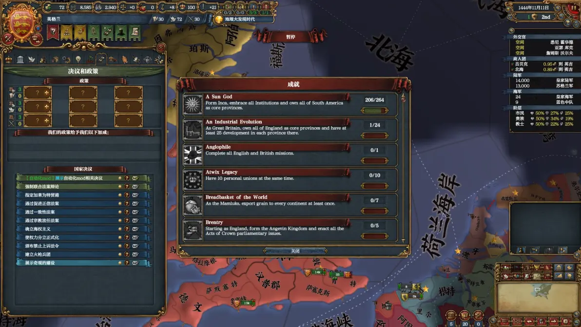 EU4 1.37版本下如何开启mod做成就 - 哔哩哔哩