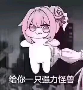 doro图包 - 哔哩哔哩