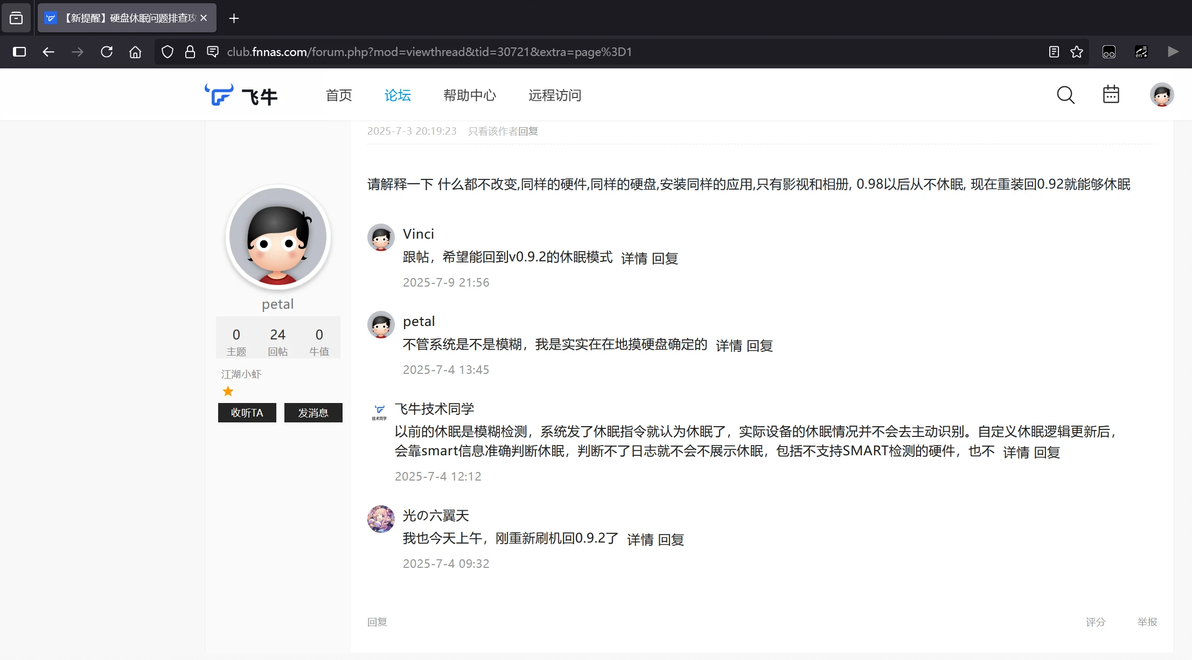 飞牛OS外接jms561芯片硬盘盒无法休眠 - 哔哩哔哩