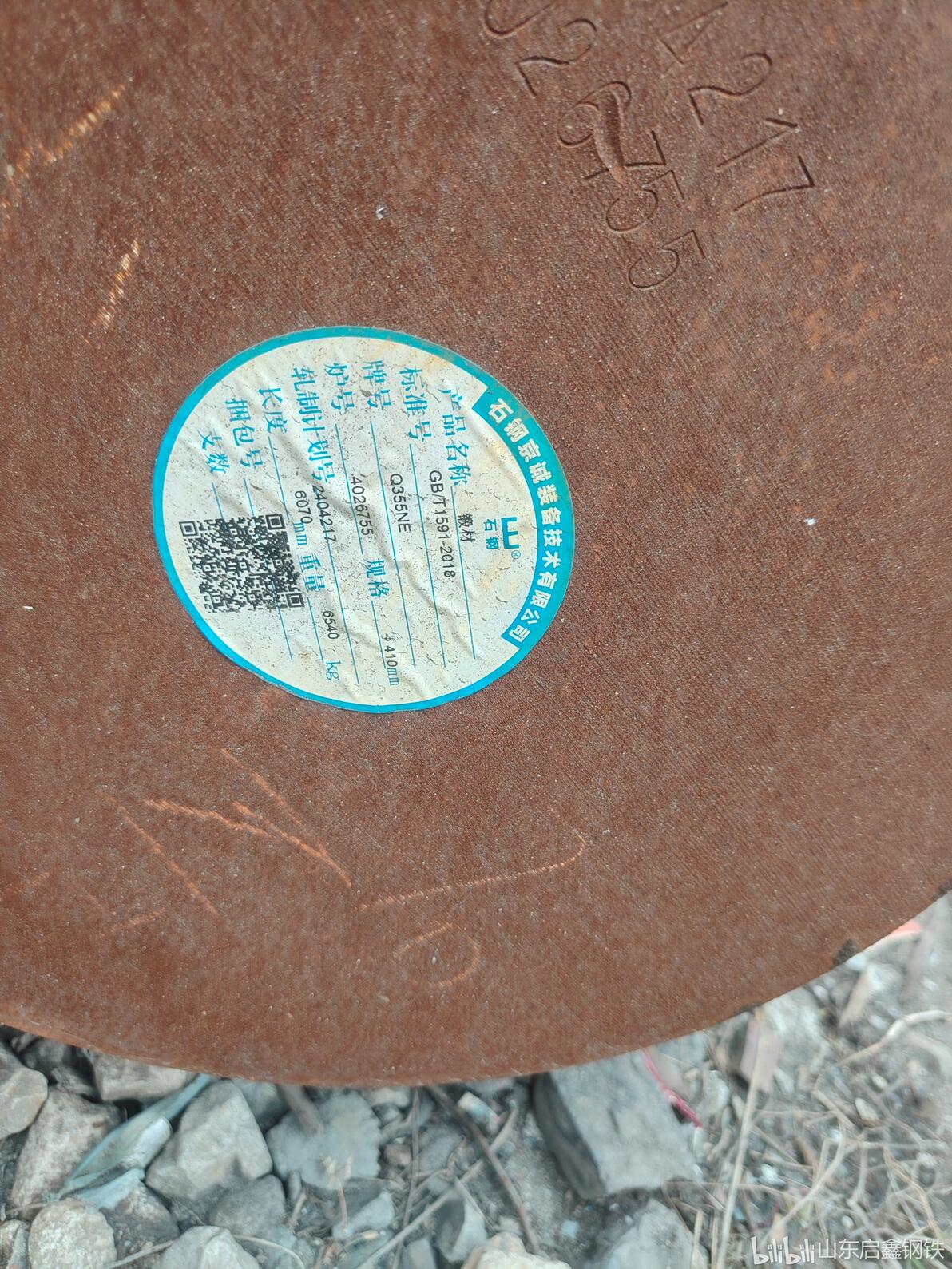 Q345E圆钢-Q355E圆钢区别是什么 - 哔哩哔哩