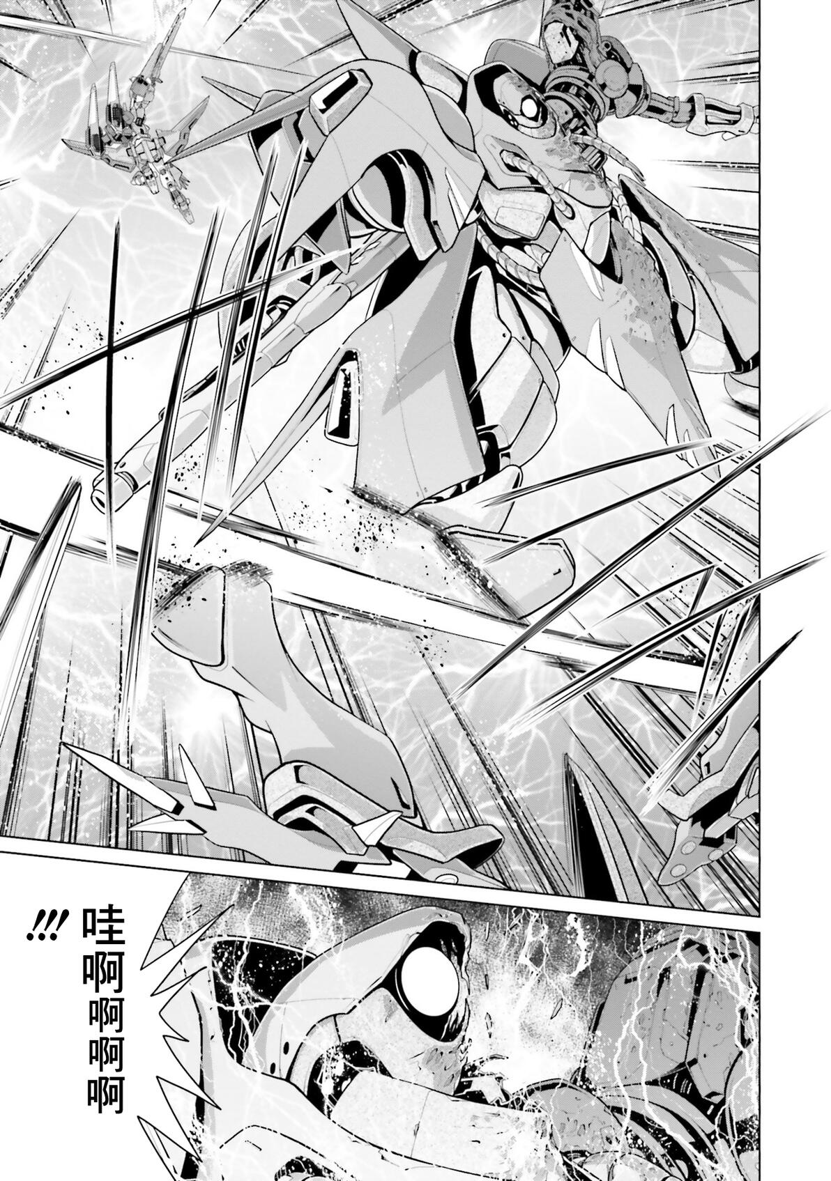 【灰烬汉化】机动战士高达F90FF 第41话 宿命的螺旋 - 哔哩哔哩