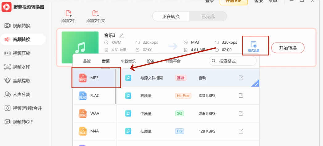 kwm格式如何转换mp3？盘点5个简单的音频转换方法！ - 哔哩哔哩