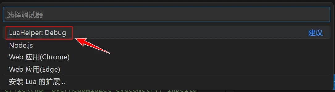 VSCode LuaHelper 插件 虚幻引擎 Unlua调试设置 - 哔哩哔哩