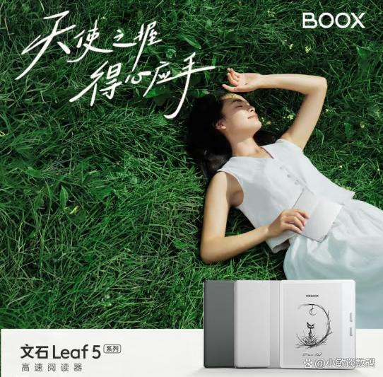 BOOX文石Leaf5系列电子书的配置优缺点介绍，升级了什么？防入坑必看 - 哔哩哔哩