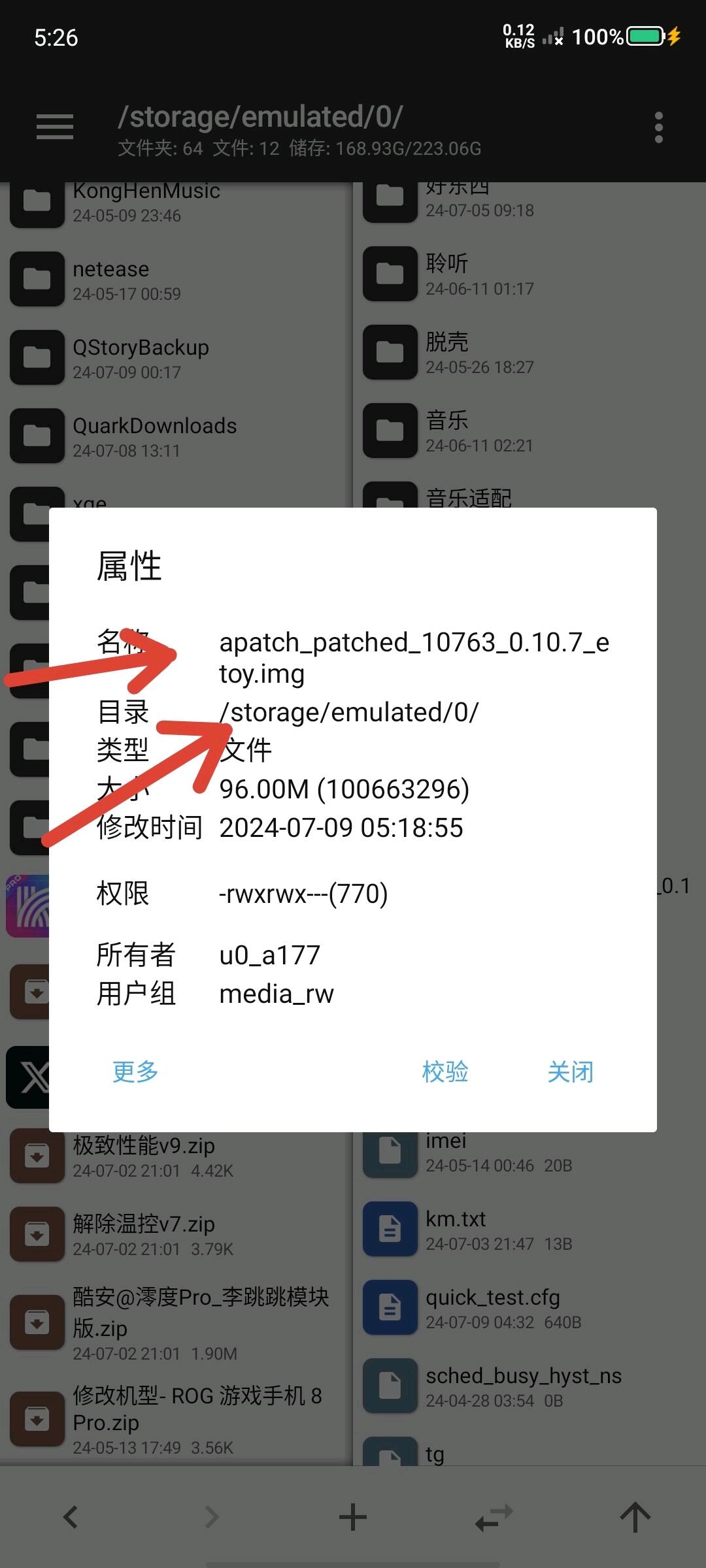 无电脑解bl，root婴儿级教程（非temux，甲壳虫，云电脑） - 哔哩哔哩