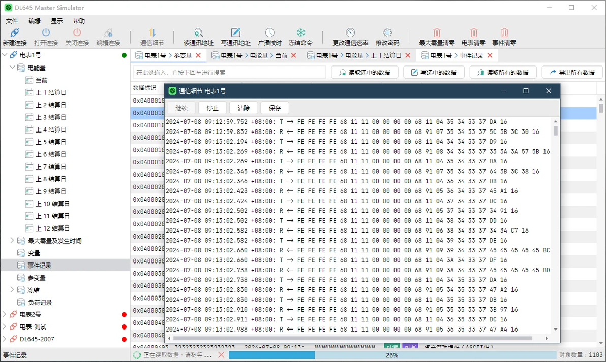 DL/T645 调试工具，工程师必备 - 哔哩哔哩