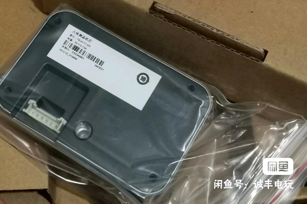 海康威视热成像固件分享型号TB-4117-3/S DS-2TM01-3XF/TB - 哔哩哔哩