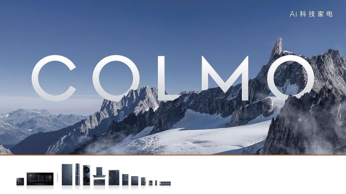 COLMO亮相IFA，TURING 2.0引领AI科技家电新风尚 - 哔哩哔哩