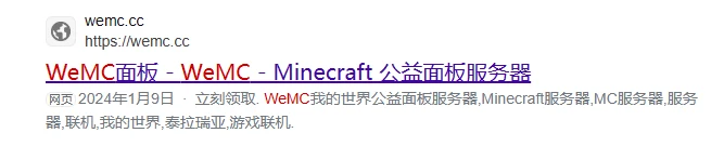 关于WEMC公益我的世界服务器如何申请以及如何开设服务器教程 - 哔哩哔哩