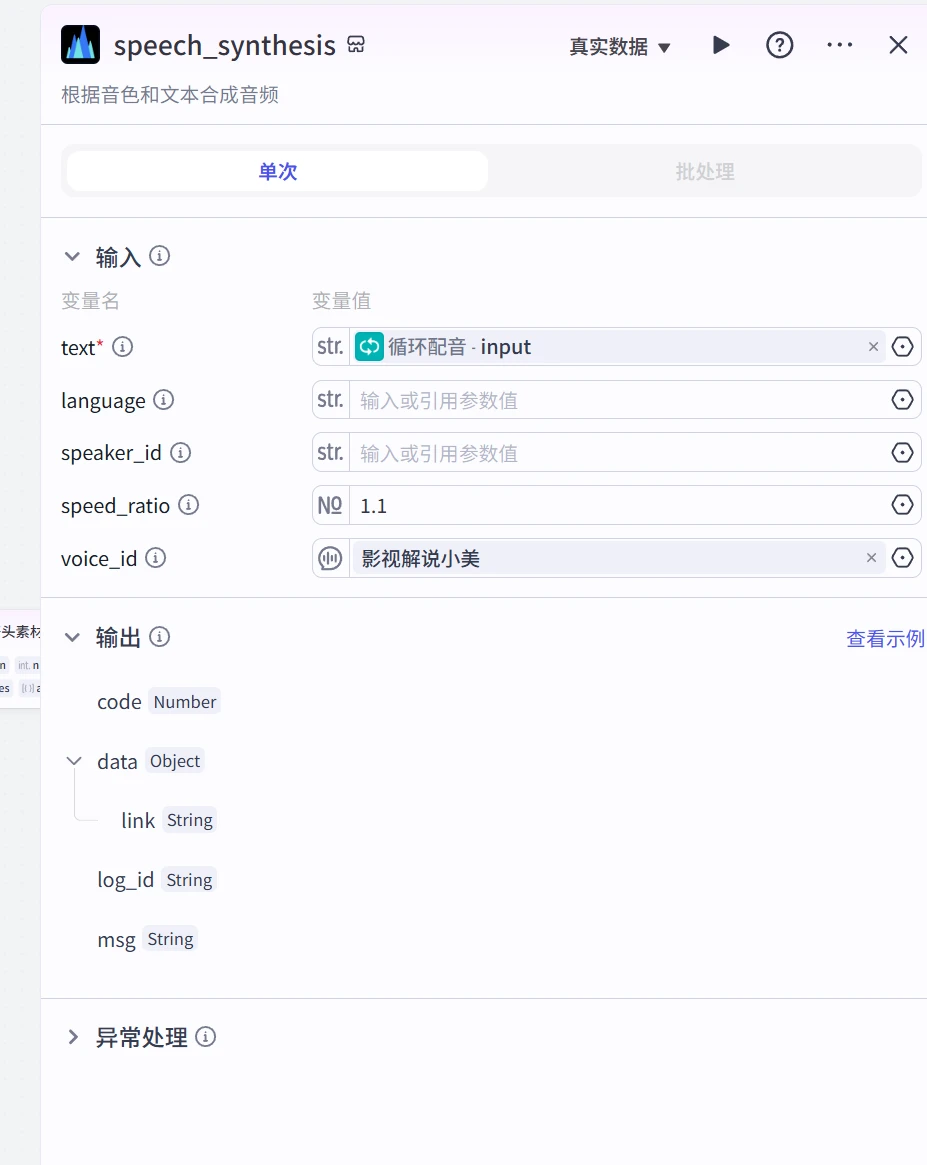 Coze智能体工作流：1分钟生成100个，爆款十二星座解说视频，无需剪辑 - 哔哩哔哩