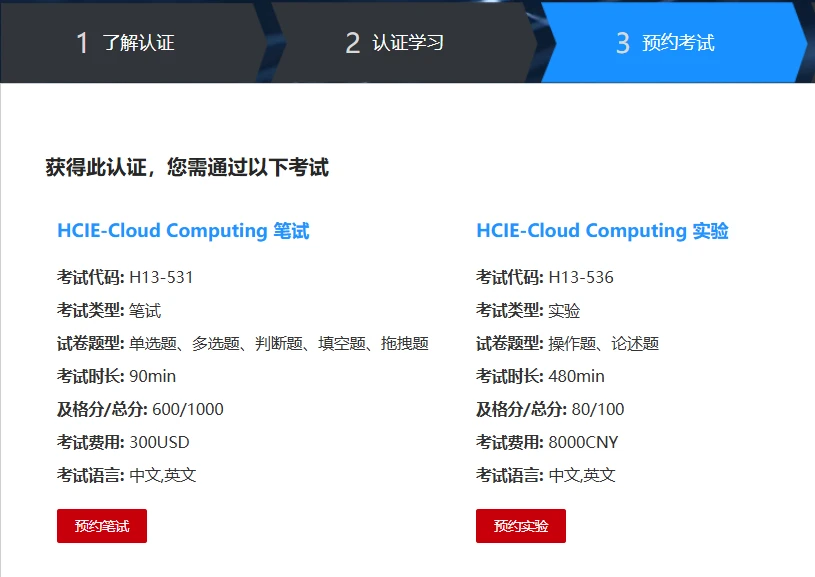 华为ie证书哪个最好考? - 哔哩哔哩