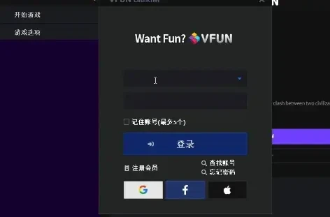 疾风之刃零VFUN服账号注册与下载安装 保姆级图文教程 - 哔哩哔哩