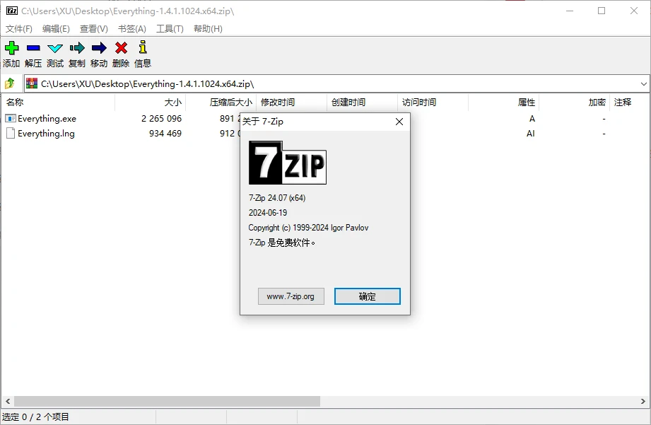 WinRAR、7-Zip、Bandizip 还是360压缩，电脑压缩软件哪个好？ - 哔哩哔哩