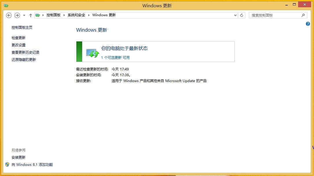 Windows8.1X64补丁合集 - 哔哩哔哩
