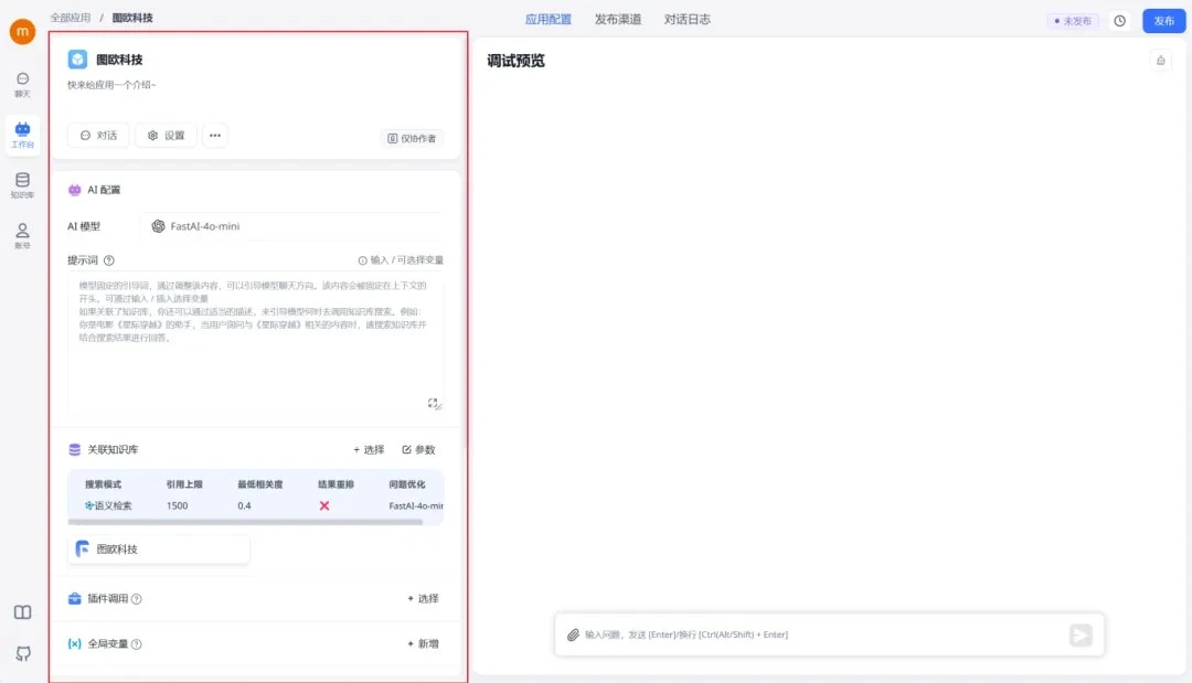 从0到1，手把手教你基于 FastGPT 搭建本地私有化知识库！ - 哔哩哔哩