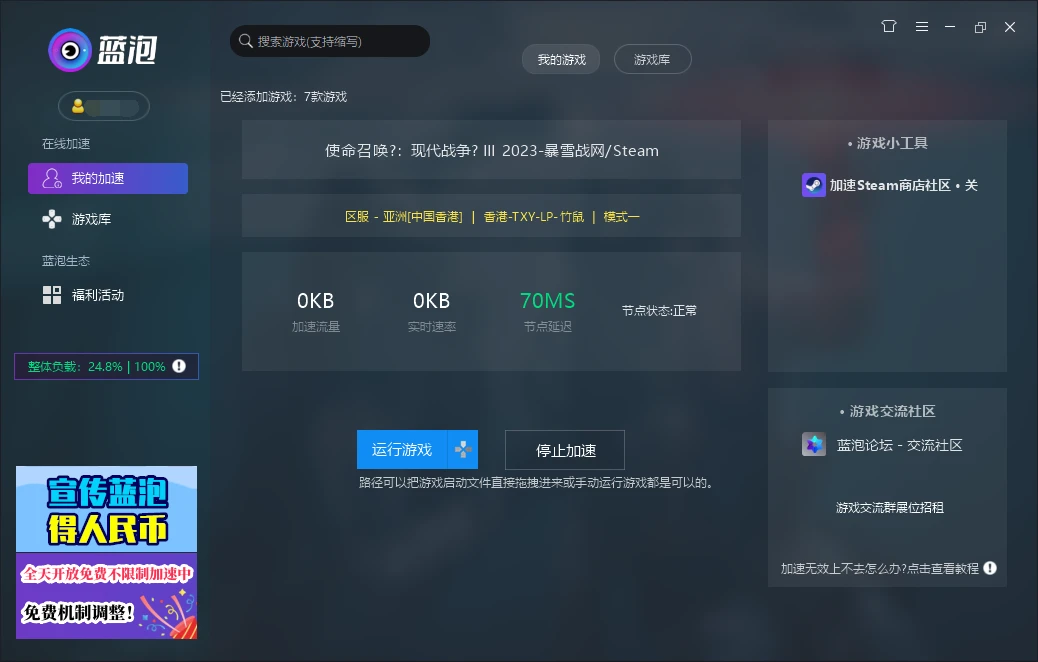 使命召唤20cod20连接失败未能登入在线服务的解决办法 - 哔哩哔哩