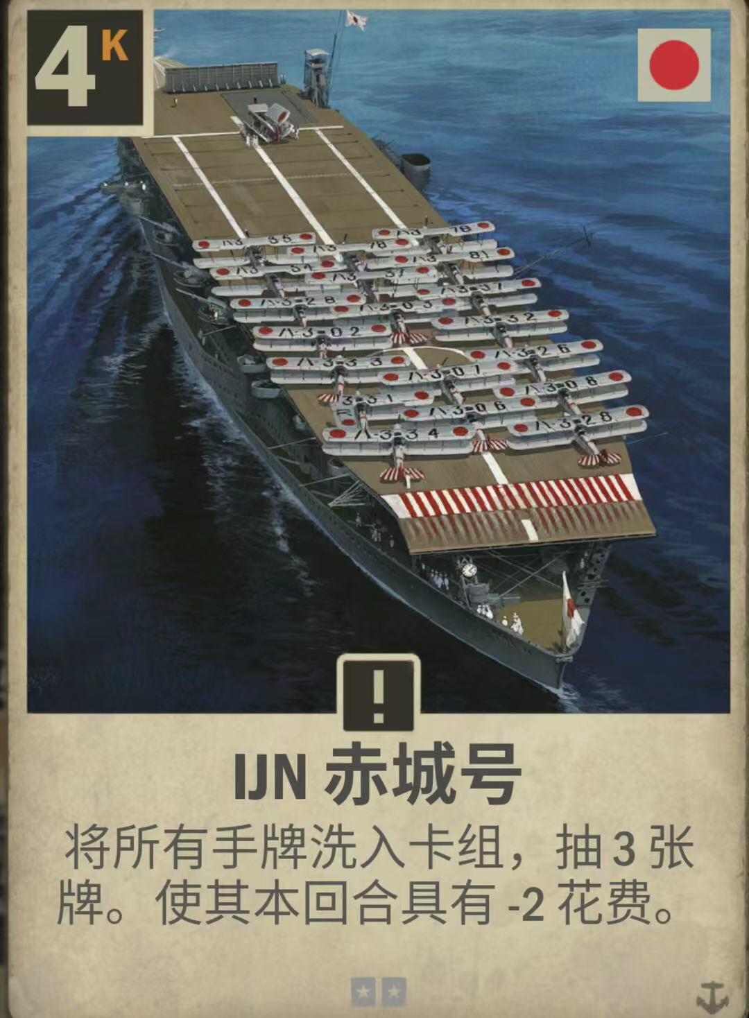 【Kards】现版本海军牌（限指令）梯度表（上） - 哔哩哔哩