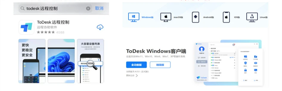 如何远程控制电脑？ToDesk远程连接电脑的三种方式 - 哔哩哔哩