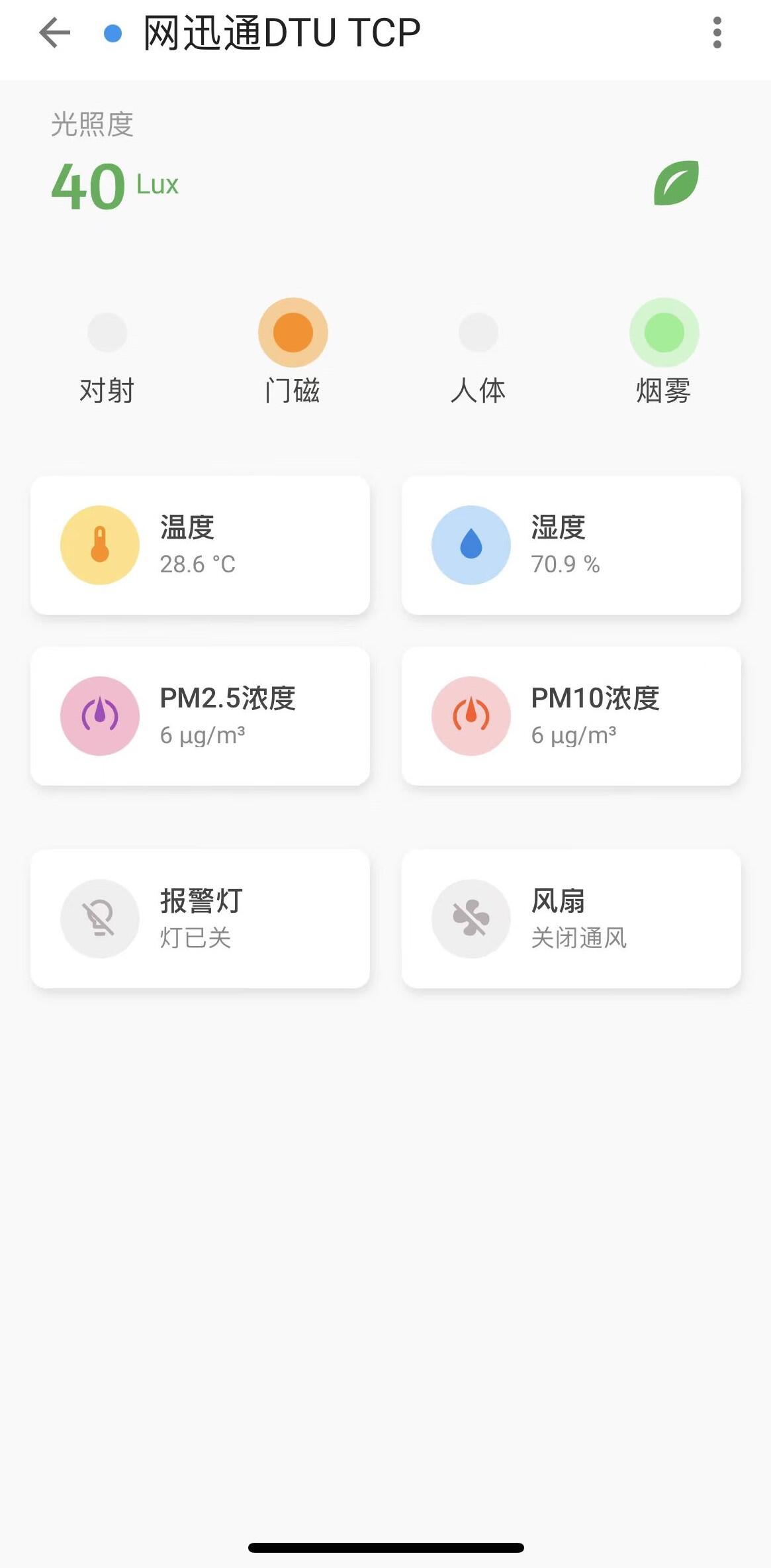 4G DTU基于TCP接入 ThingsCloud 物联网平台 - 哔哩哔哩