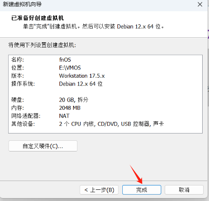 Windows系统使用VMware安装飞牛云（FnOS)结合内网穿透远程访问保姆级教程 - 哔哩哔哩