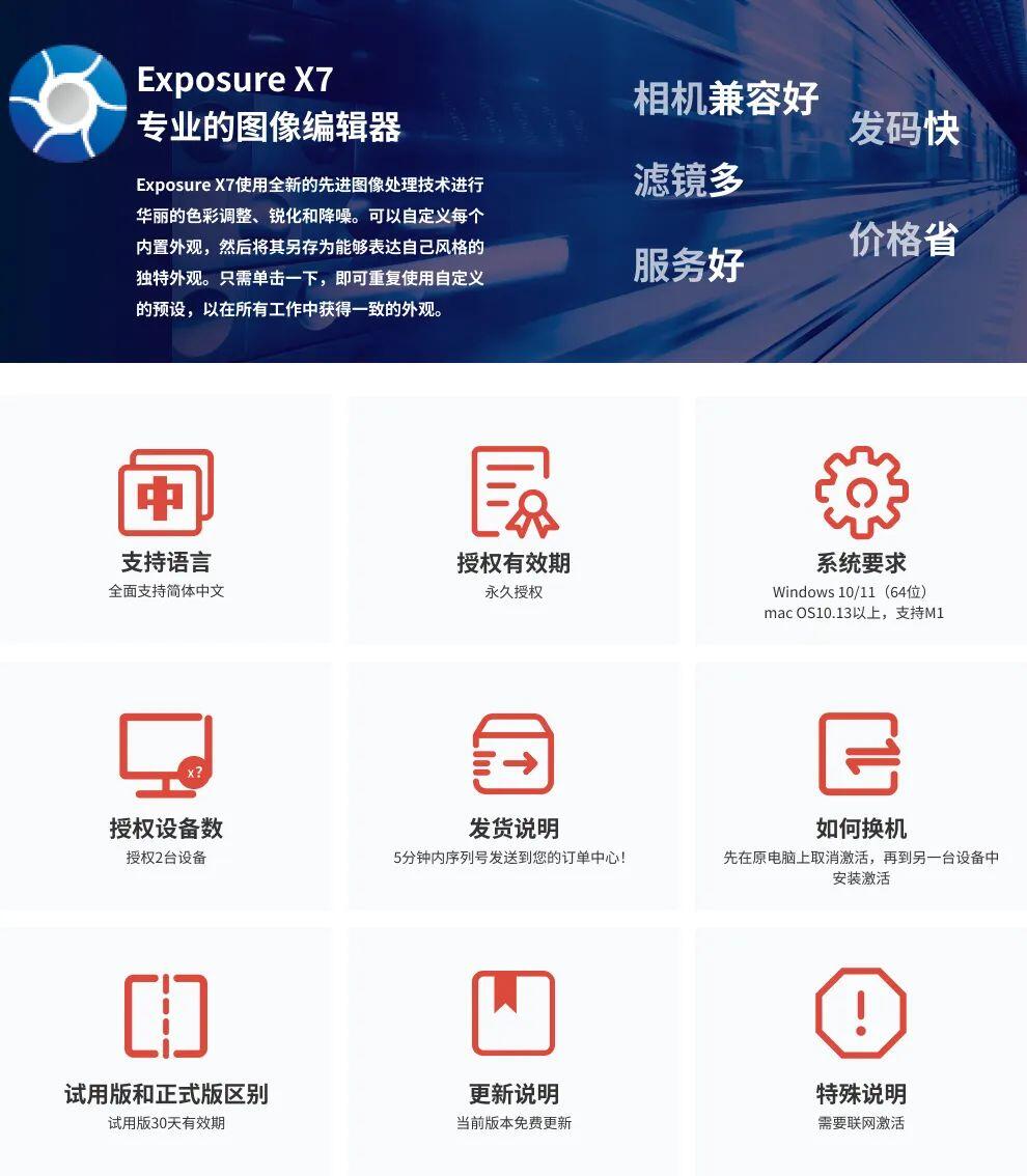 Alien Skin Exposure 7 胶片滤镜插件WinMac中文版，PS专属的模拟胶片调色滤镜工具 - 哔哩哔哩