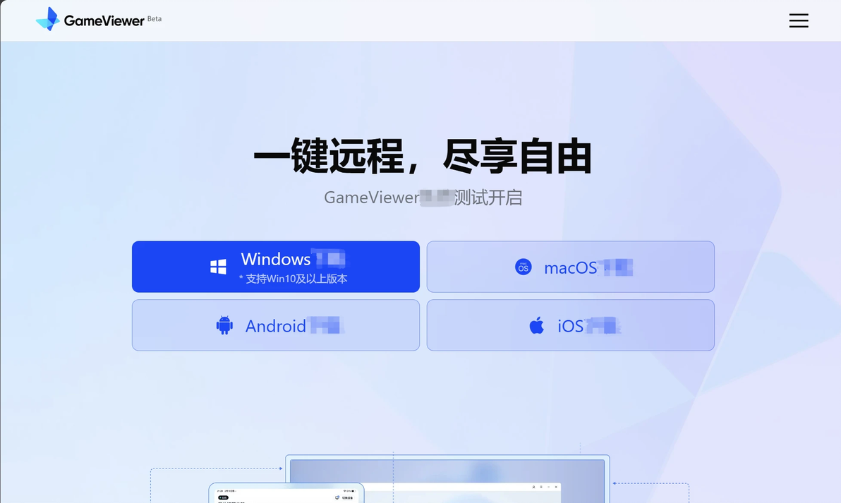 Parsec、Gameviewer 远程玩游戏应该用哪款远程桌面软件 - 哔哩哔哩