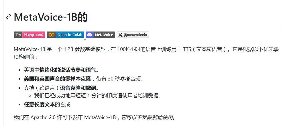 【超强盘点】最热的14款TTS语音合成/克隆开源项目合集专题！ - 哔哩哔哩