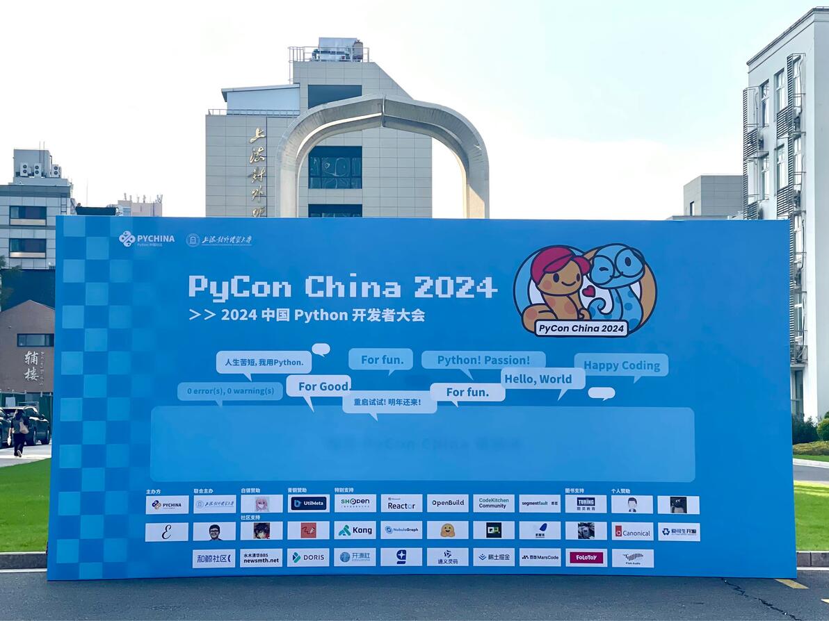 面基超快乐！和鲸社区亮相 PyCon China 2024 社区展 - 哔哩哔哩