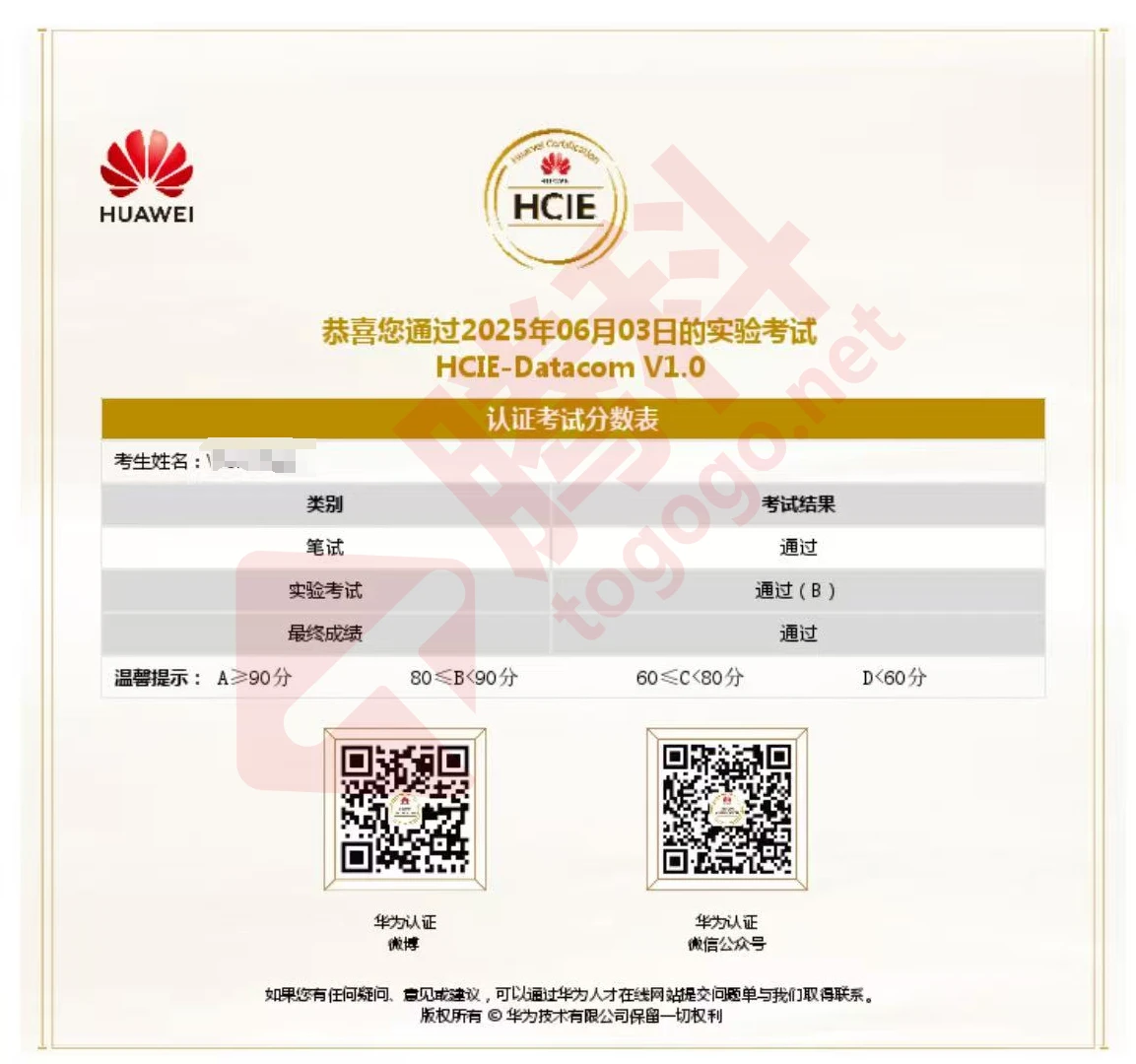 华为认证详解：HCIA、HCIP、HCIE哪个适合你？ - 哔哩哔哩