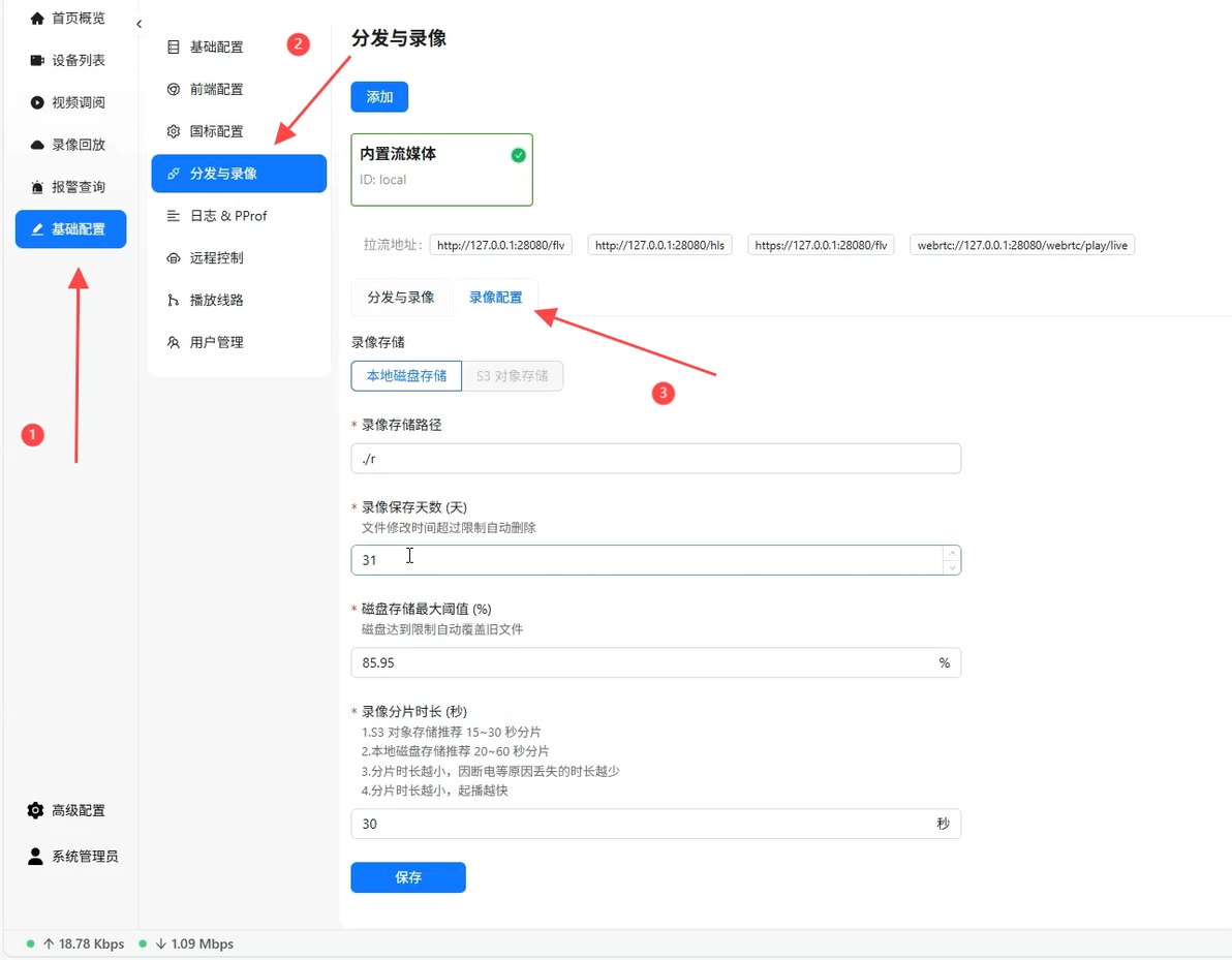 飞牛os部署EasyNVR，实现TP摄像头私有云录像存储，告别云存储费用！ - 哔哩哔哩
