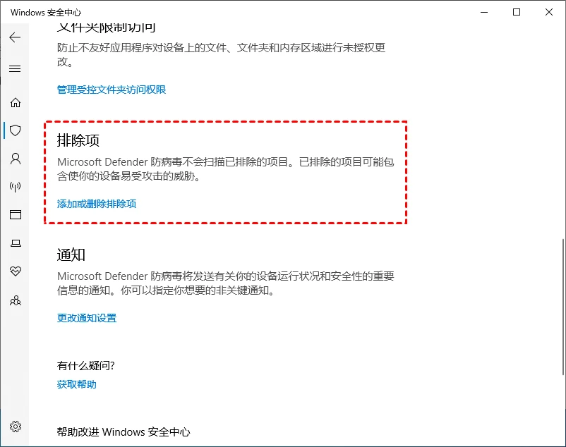 解决Windows中的MsMpEng.exe占用内存过高问题的方法 - 哔哩哔哩