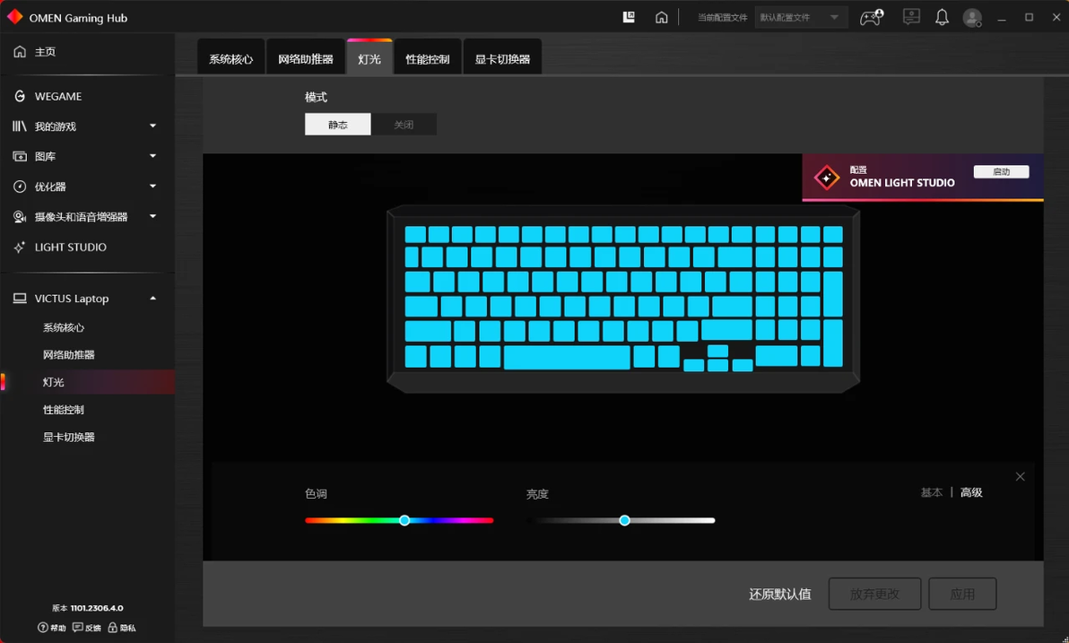 一篇内容带你玩转 OMEN Gaming Hub！ - 哔哩哔哩