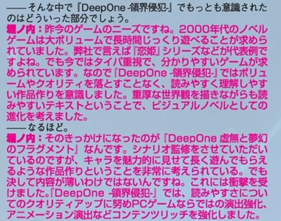 DeepOne领界侵犯发售前的BugBug访谈内容 - 哔哩哔哩