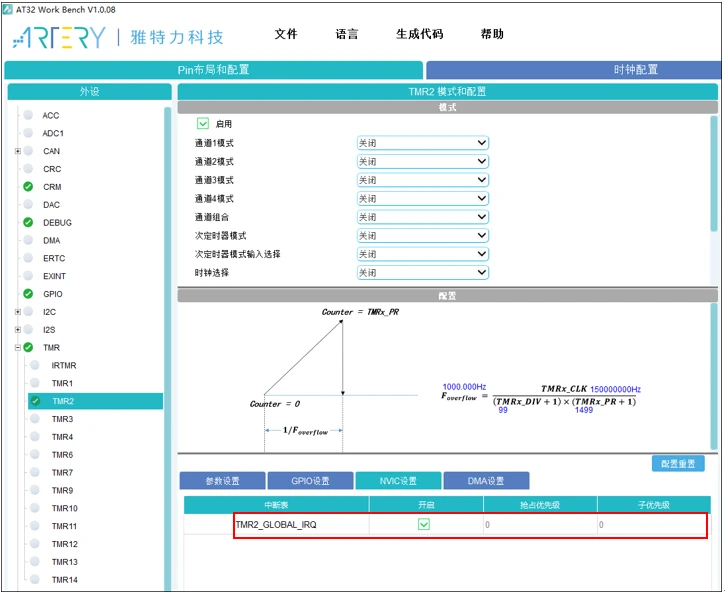 AT32 WorkBench常用功能5--定时器溢出中断配置 - 哔哩哔哩