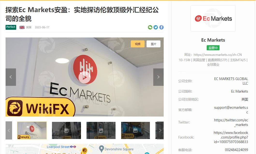 外汇交易商测评丨EC Markets平台怎么样？ - 哔哩哔哩