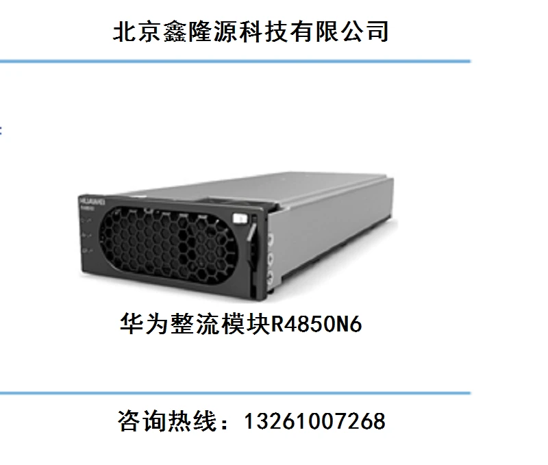 华为通信电源模块 - 哔哩哔哩