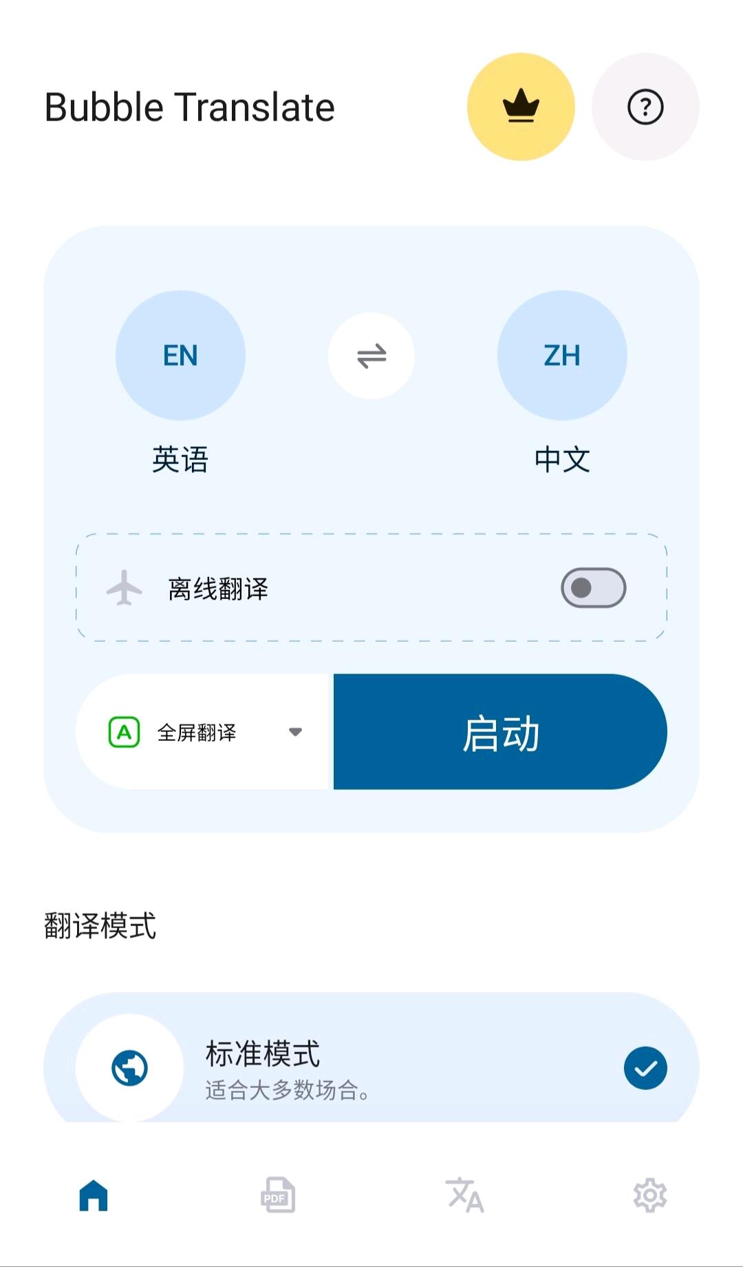 【Android】Bubble Translate-一款功能强大的屏幕翻译应用 - 哔哩哔哩