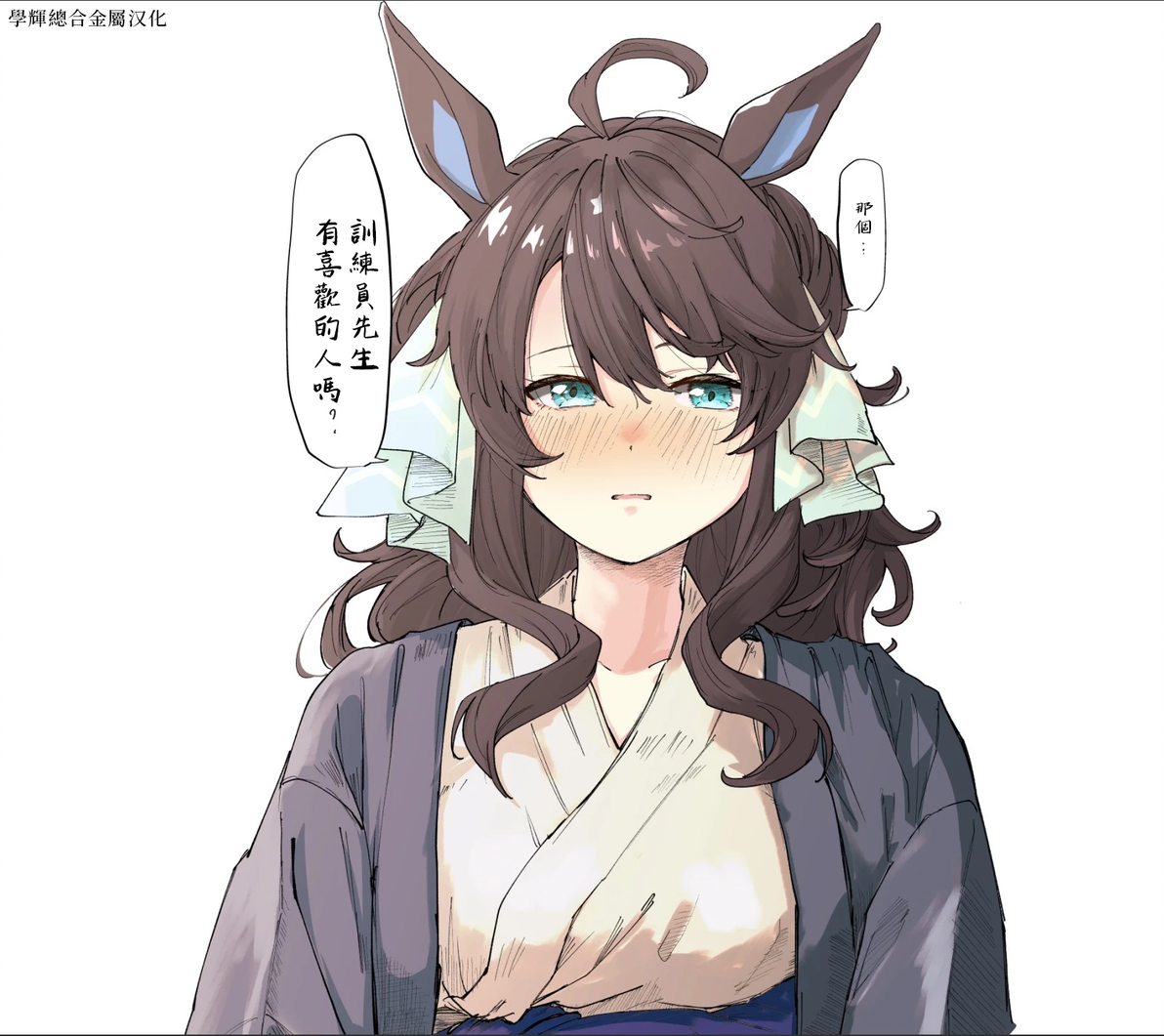 【学辉汉化】问题 - 哔哩哔哩