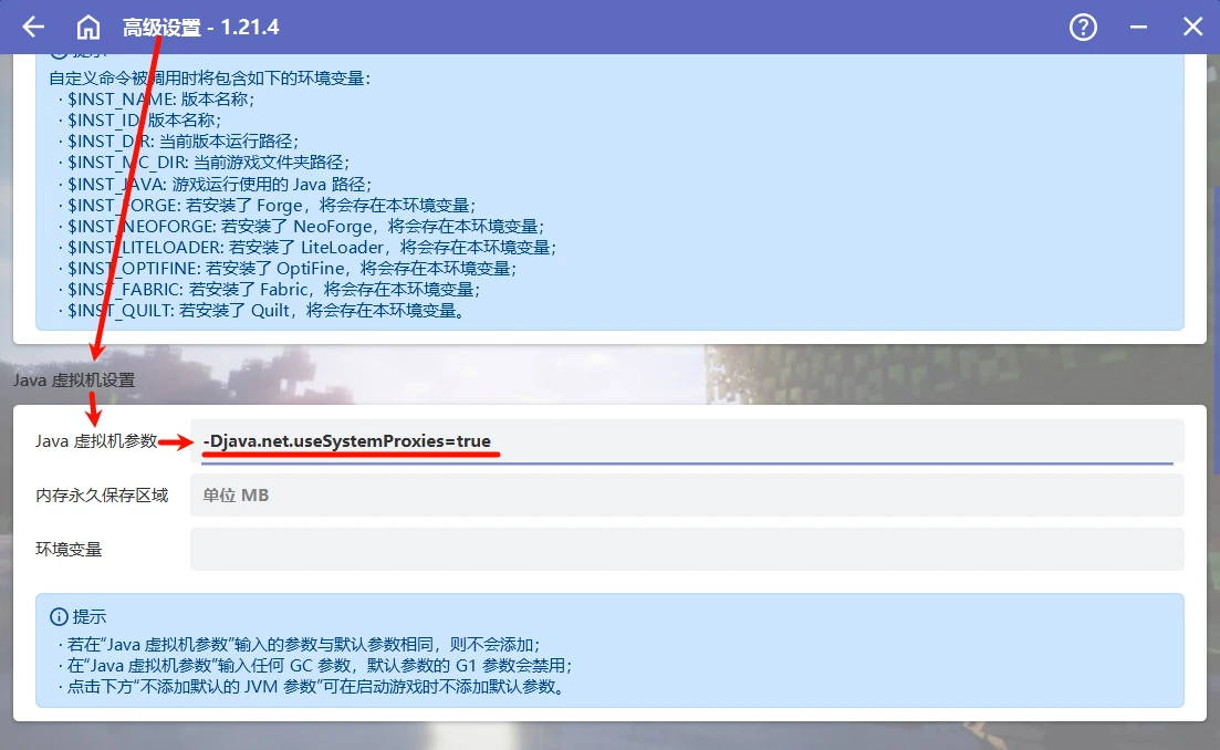 【MCJE】使用Reqable抓包MC遇到问题的解决方法 - 哔哩哔哩