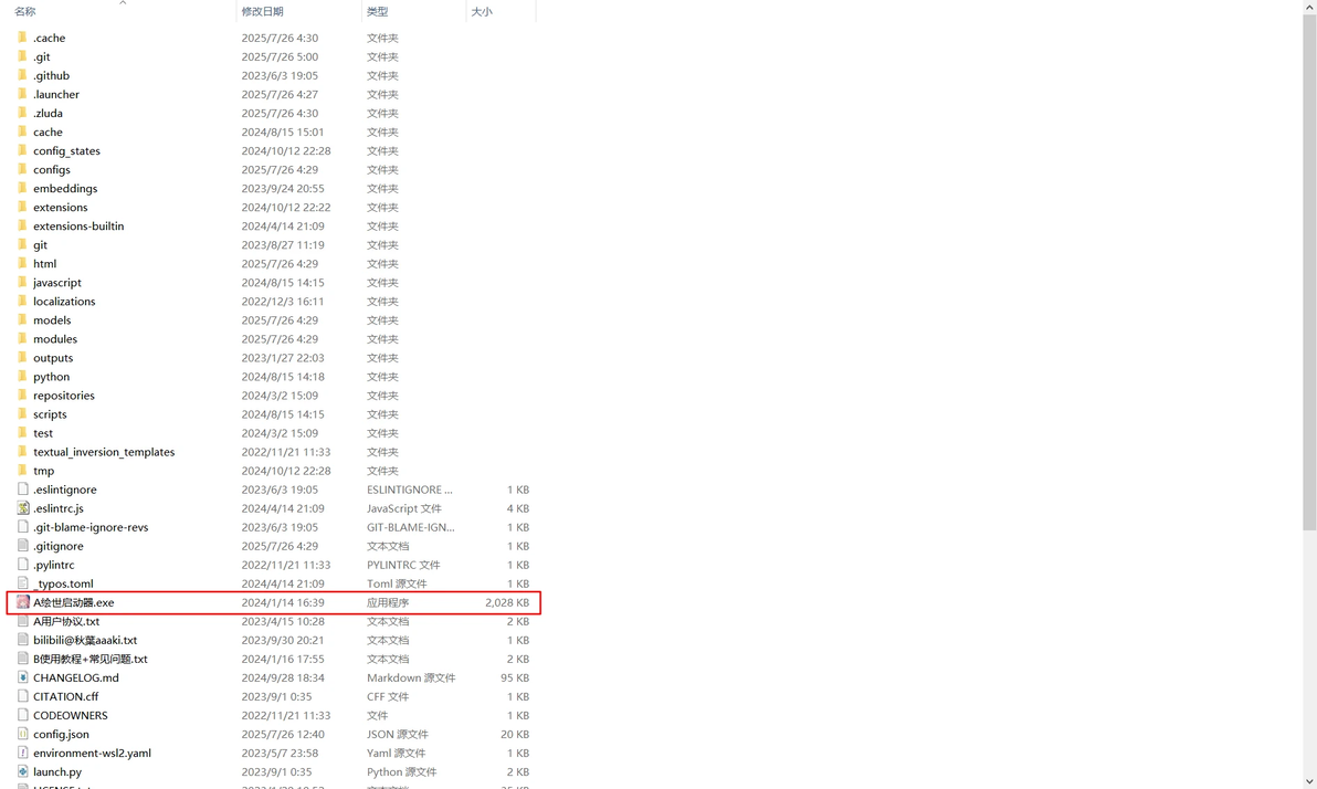 Stable Diffusion WebUI：秋葉aaaki+AMD+ZLuda - 哔哩哔哩